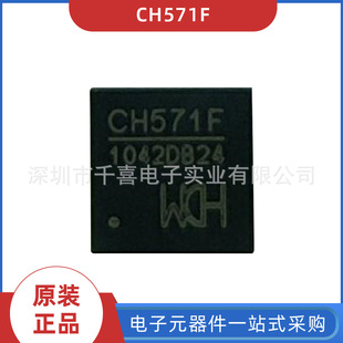 全新 CH571F 封装QFN28 IC芯片 深圳现货库存 BOM配单 电子元器件-阿里巴巴
