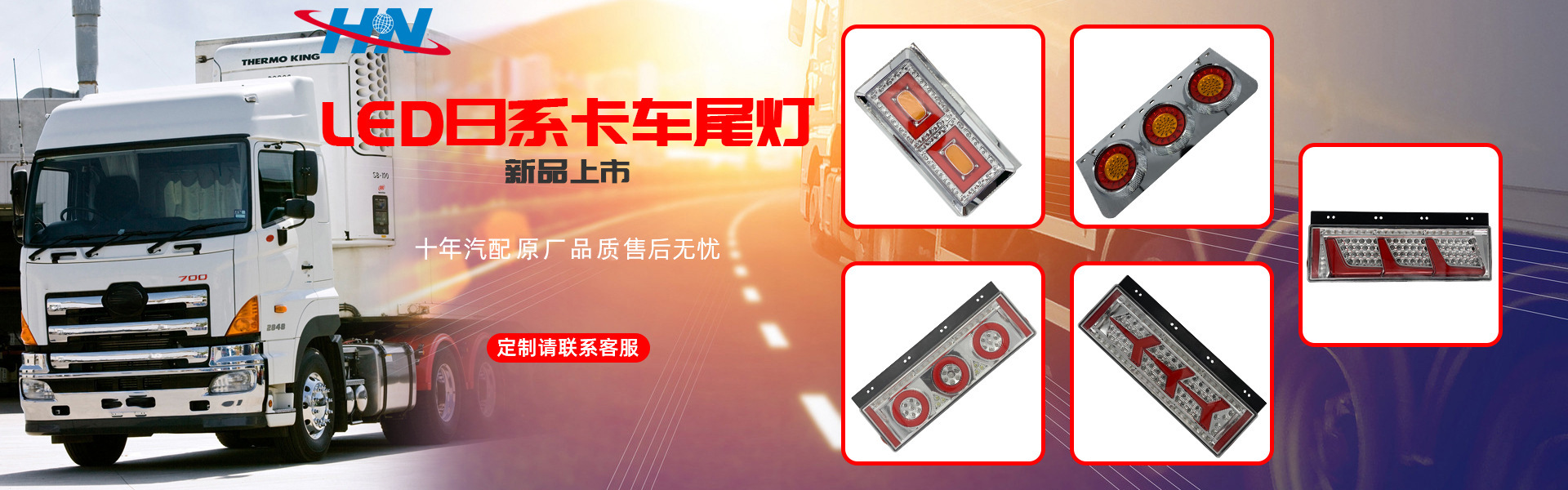 丹阳市恒诺汽配有限公司_阿里巴巴旺铺