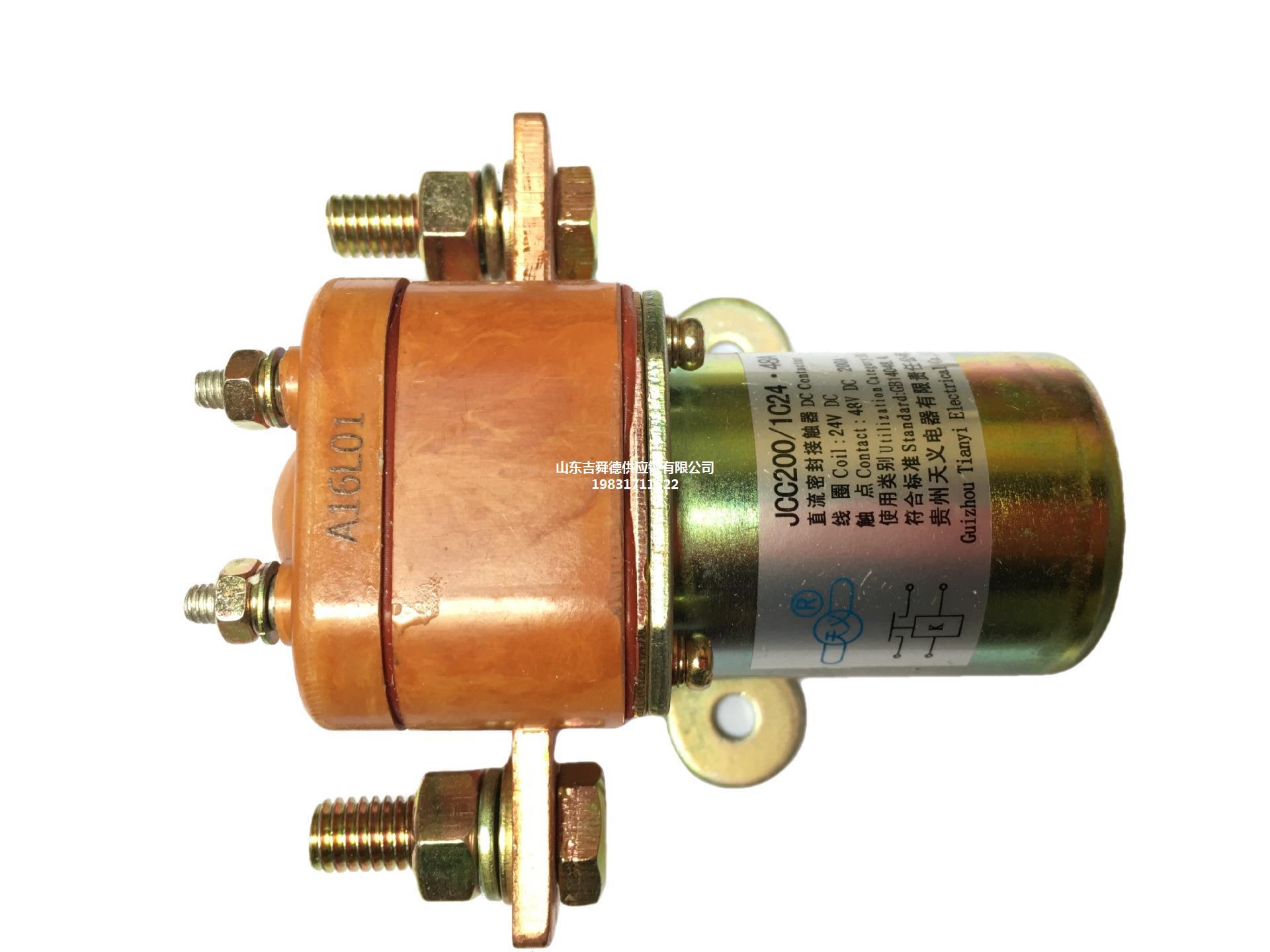 山东吉舜德供应链有限公司_阿里巴巴旺铺