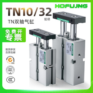 双轴双杆气缸小型气动TDA/TN10/16/20/25/32/40*30*40*50*75S*100-阿里巴巴