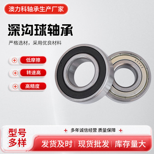 厂家供应深沟球轴承6320 6322 6324 6326 6328 6330开式ZZ/RS-阿里巴巴