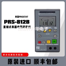 prs-812電阻測量儀-prs-812電阻測量儀批發、促銷價格、產地貨源 - 阿里巴巴