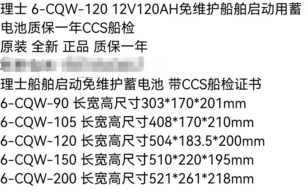 理士蓄电池照明电瓶100AH船舶油机电瓶6-CQW-200船舶启动电瓶船舶-阿里巴巴