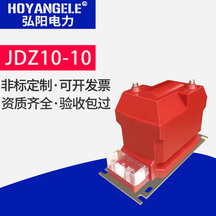 10KV户内全绝缘电压互感器JDZ10-10单相环氧树脂浇筑式高压互感器-阿里巴巴