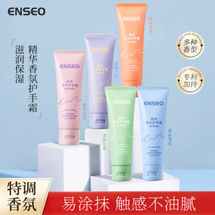 ENSEO香氛精华护手霜清爽滋润补水保湿防干柔滑秋冬季男女护手霜-阿里巴巴