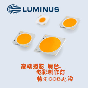 进口朗明纳斯摄影灯COB灯珠 luminus COB 高显指COB光源 影视灯-阿里巴巴