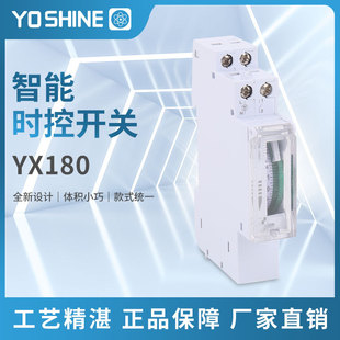 YX180时控开关智能开关定时器电源定时开关1P导轨时间开关220V-阿里巴巴