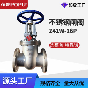 不锈钢闸阀Z41W-16P手动法兰304闸阀明杆楔式单板阀DN100源头厂家-阿里巴巴