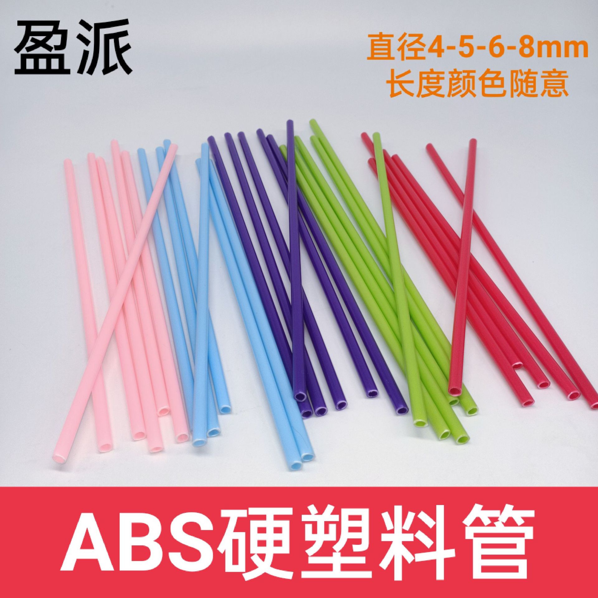 ABS hard plastic small tube color toy hollow rod round tube funny cat ...