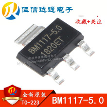 【bm1117-3.3v】_bm1117-3.3v品牌/图片/价格_bm1117-3.3v批发_阿里巴巴