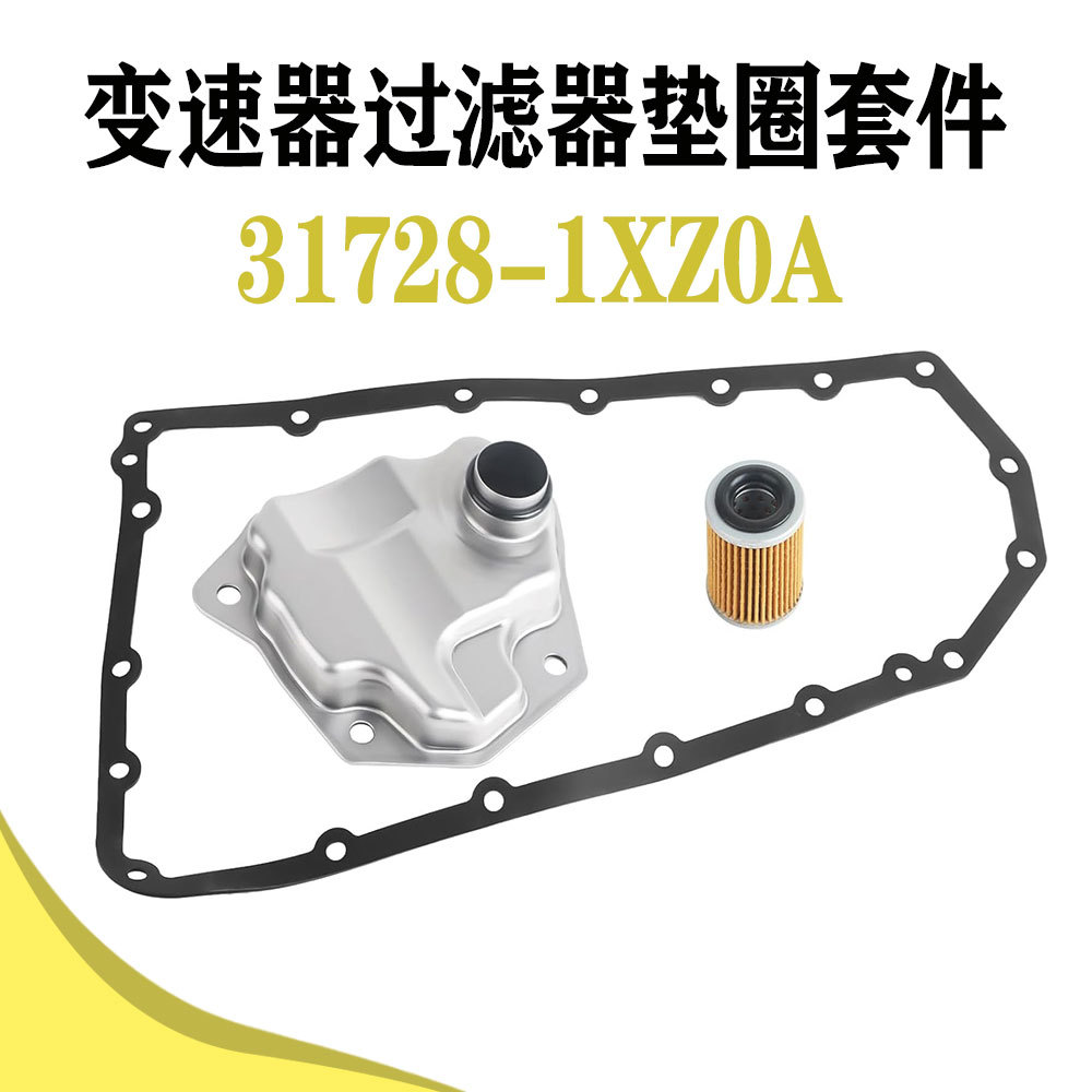 31728-1XF02自动变速器过滤器垫圈套件适用于吉普日产31728-1XZ0A-阿里巴巴