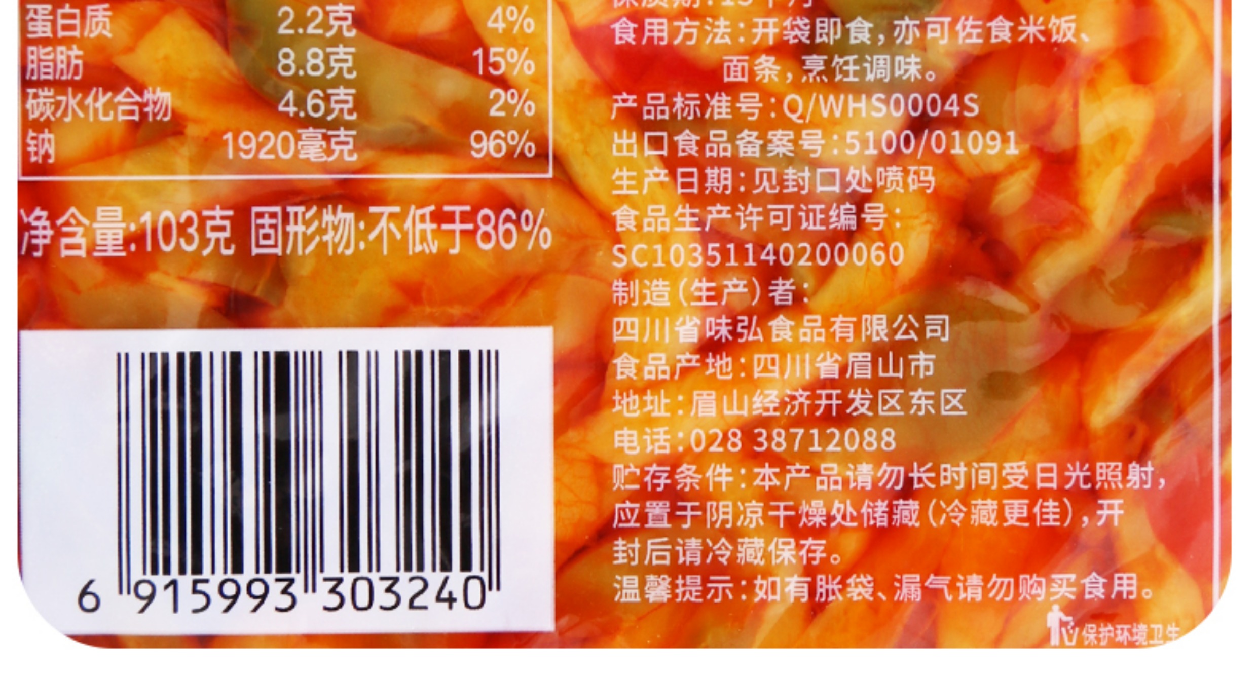 川南下饭菜103g*5袋装四川爽口小包装黄花什锦开味菜红油豇豆榨菜-阿里巴巴