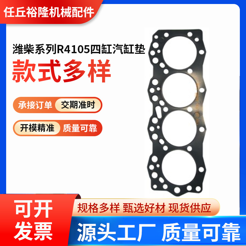 缸垫 拖拉机-缸垫 拖拉机批发、促销价格、产地货源 - 阿里巴巴