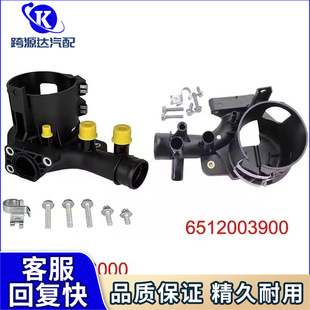 6512000456接头带支架和螺栓6512006000适用奔驰GLK级GLE级凌特款-阿里巴巴