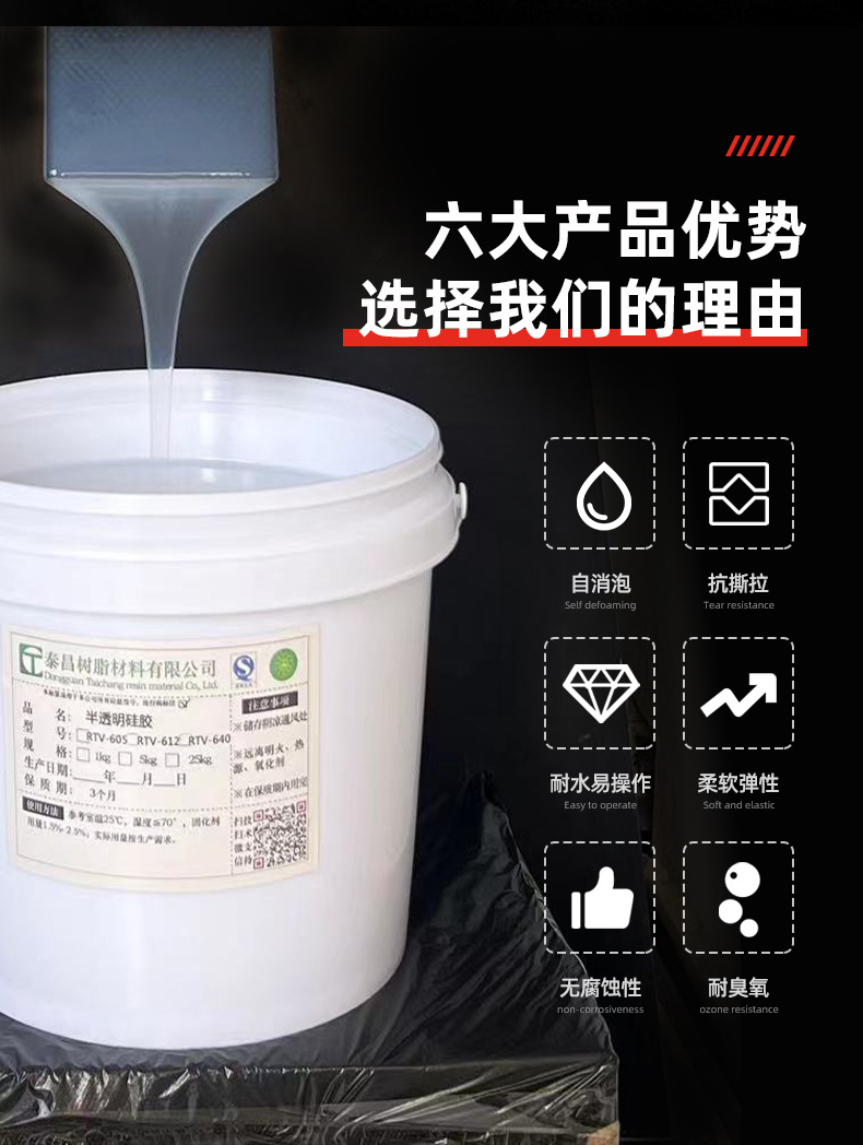 液体硅胶食品级1:1AB型模具硅胶0度-40度DIY石膏模具环保无气味-阿里巴巴