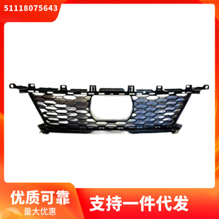 51118075643适用于宝马3系G28 G20带ACC功能前杠下风网-阿里巴巴