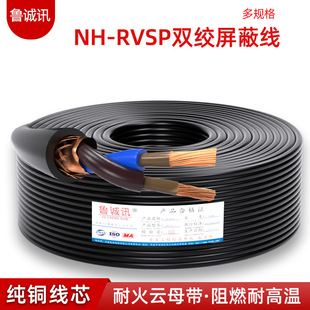 耐火nh-rvsp485通讯线双芯双绞耐火云母屏蔽线2芯2x1.5电线电缆线-阿里巴巴