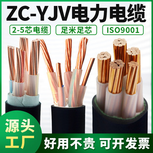 国标纯铜芯电缆线ZC-YJV3芯4芯5芯10/16平方户外充电桩电力电缆线-阿里巴巴