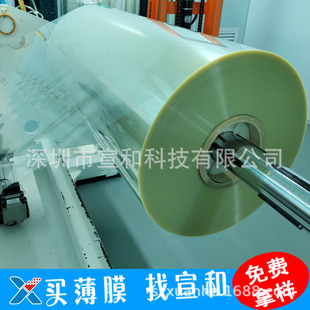韩国鲜京PET聚脂薄膜SKC-PET-V7610系列光学膜-保护膜扩散膜印刷-阿里巴巴