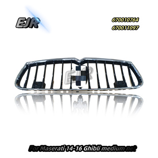 适用于玛莎拉蒂 14-16款吉博力Ghibli中网 670010764 670011097-阿里巴巴