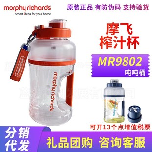 摩飞榨汁杯MR9802榨汁机榨汁桶运动果汁奶昔机无线充电大肚吨吨桶-阿里巴巴