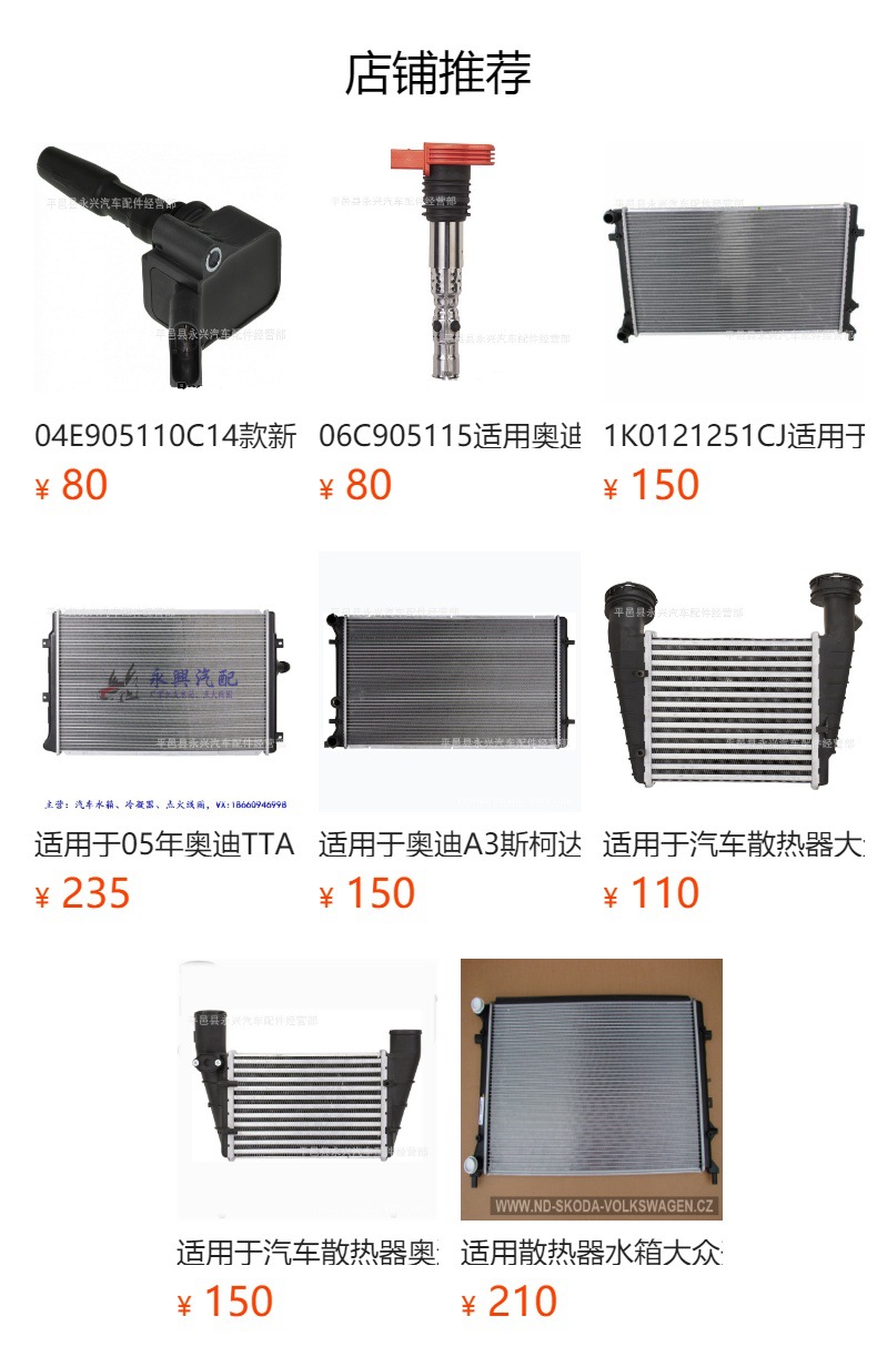 17517600531适用于11-13宝马F32/F33/F36/F82 汽车中冷器原配产品-阿里巴巴