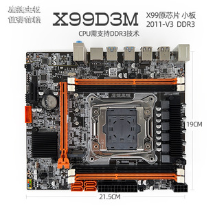 鹰捷X99D3M 2011-3主板支持台式机ECC服务器DDR3 X99 X79 2676V3-阿里巴巴