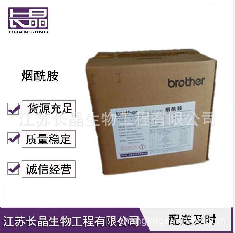 烟酰胺 食品级烟酰胺 维生素B3 VB3维生素pp 欢迎选购-阿里巴巴