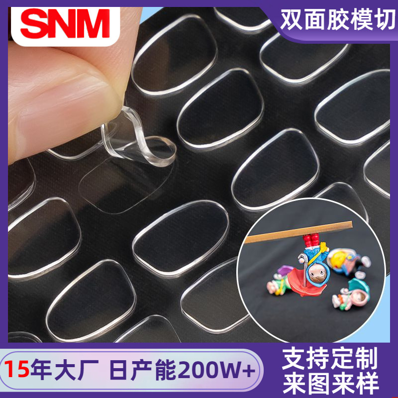 Strong seamless nano double-sided adhesive non-inverted adhesive ...