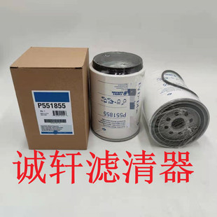 工程机械设备配件发电机组油水分离滤芯滤清器过滤器P551855滤芯-阿里巴巴