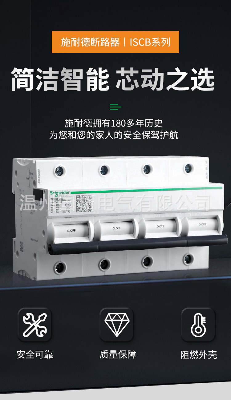 施耐德万高iSCB1浪涌保护器1P/2P/3P/4P电涌保护装置避雷防雷器-阿里巴巴