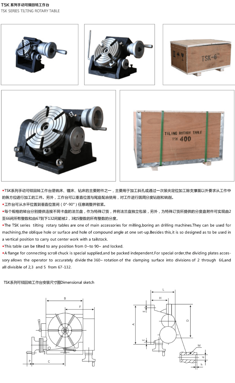 TSK250可倾斜回转工作台铣床万能分度盘手动可调角度旋转盘分度头-阿里巴巴