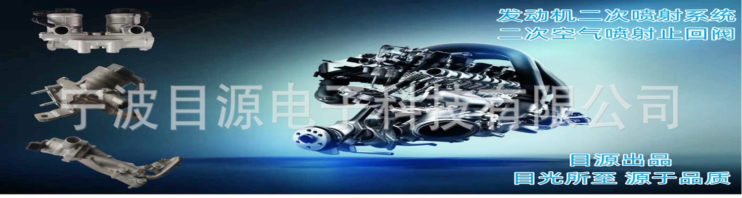 宁波目源电子科技有限公司_阿里巴巴旺铺