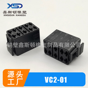一件起批 VC1-01/VC2-01国产10线黑色汽车端子连接器接插件插座护-阿里巴巴