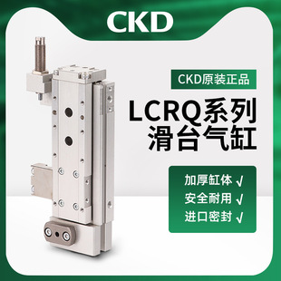 CKD正品线性双作用滑台气缸LCR-12-20/S5/S6 LCR-12-20-S5D-阿里巴巴