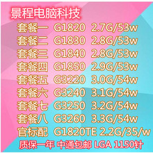【celeron g1840】_celeron g1840品牌/图片/价格_celeron g1840批发_阿里巴巴