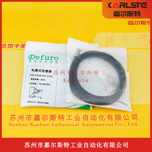 HS2-CR08-N01-F030 HS-CS08-N01德夫尔defuro电感式接近传感器-阿里巴巴