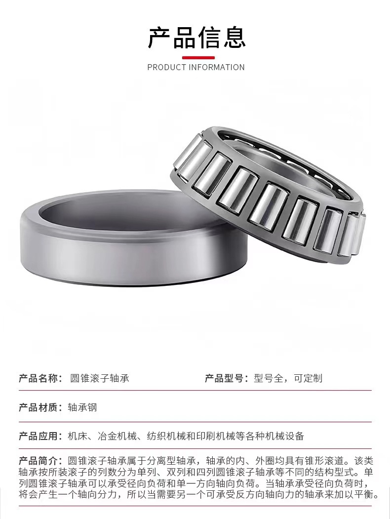 高端圆锥滚子轴承厂家直销32203 32204 32205 32206 32207 32208-阿里巴巴