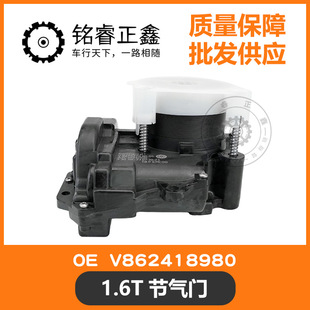 1.6T节气门 V862418980 适用标致雪铁龙C5C4LC6300840085008风神-阿里巴巴
