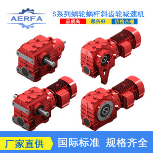 工厂直供养殖自动化斜齿减速机R/S/F/K系列螺锥出灰机减速机-阿里巴巴