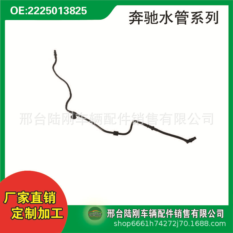 2742000782厂家现货供应适用于M271 冷却水箱散热器软管胶管-阿里巴巴