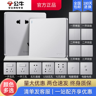 公牛G12银色家用86暗装墙壁智能五孔usb网络16a开关插座面板批发-阿里巴巴
