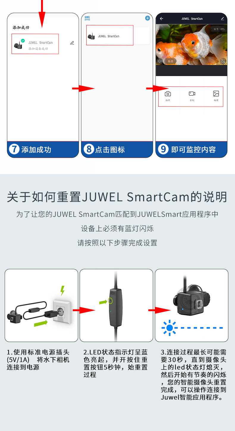德国JUWEL SmartCam黑钻鱼缸水下相机手机远程控制智能监控摄像头-阿里巴巴