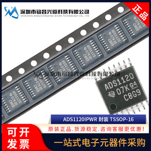 原装正品 ADS1120IPWR TSSOP-16贴片 ADS1120 16位模数转换器芯片-阿里巴巴