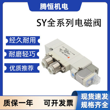全新日本 SMC原装 SY5120-5DZ-01 直接配管型5通电磁阀现货可询价-阿里巴巴
