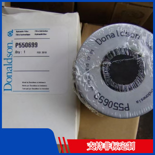 Donaldson唐纳森P550699过滤器液压油滤芯-阿里巴巴