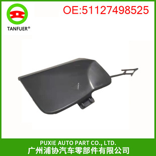 汽车后保险杠拖车盖 盖板 适用于宝马X3G08 51127498525 拖钩眼罩-阿里巴巴