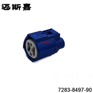 矢崎YAZAKI汽车连接器 7283-8497-90护套 原装 现货-阿里巴巴