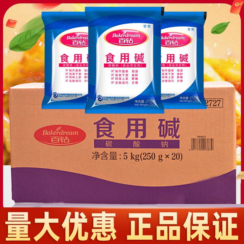 Baizuan edible alkali 250gx20 bags baking baking and fermentation ...