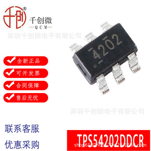 TPS54202DDCR SOT-23-6 丝印4202 TPS54202 全新原装正品现货-阿里巴巴